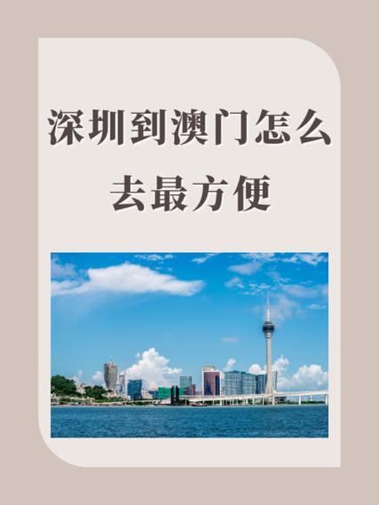 怎么才能去澳门打工图标