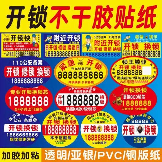 广告贴纸图片大全图标