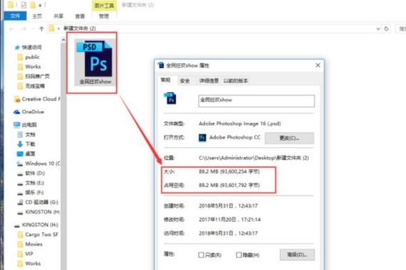 ps保存后文件变小了图标