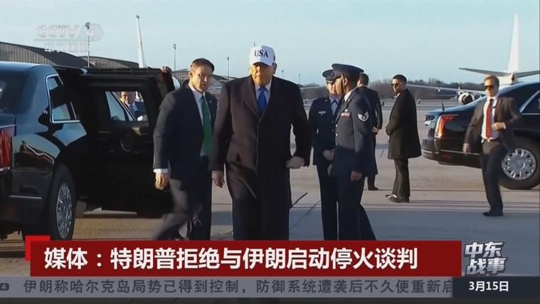 特朗普拒绝伊朗最新回应新图标
