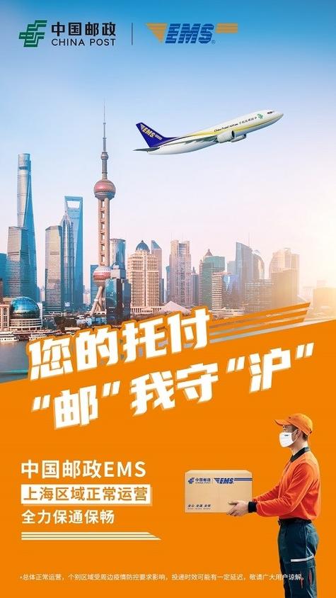 EMS的时效承诺图标