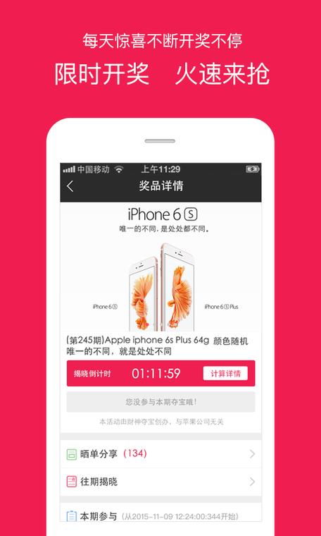 乐乎应用财神夺宝图标