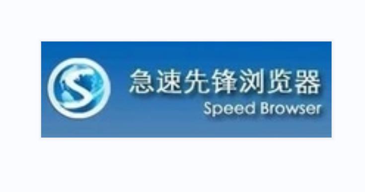 9.0以上版本的浏览器