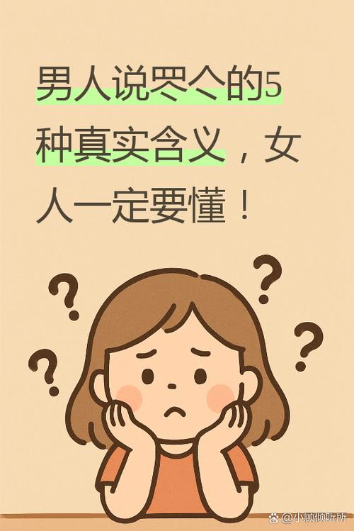 网络用语斜杠是骂人吗图标