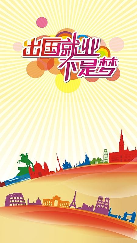 政府免费出国劳务图标