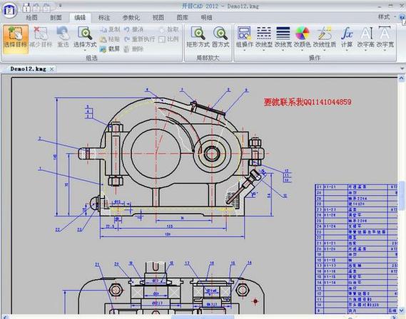 cad2012免安装版图标