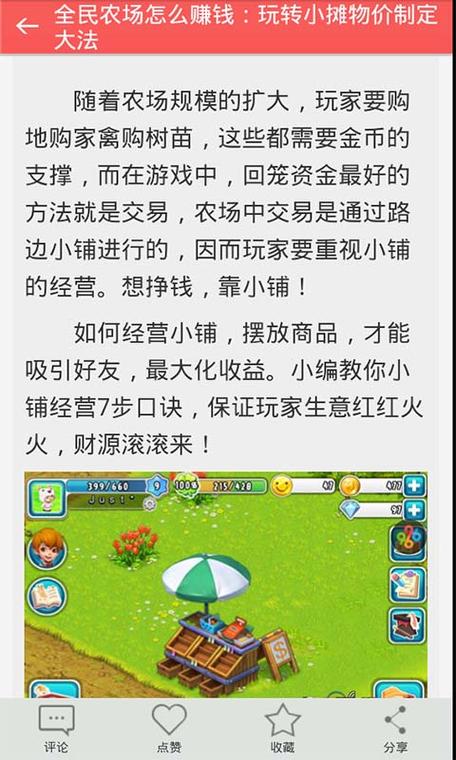 全民农场赚钱版图标