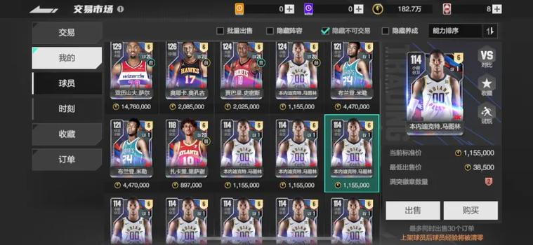 nba2k20最佳阵容搭配图标