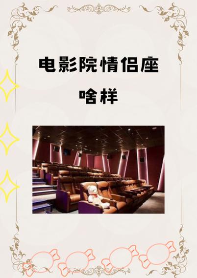 夫妻一起看电影的好处图标