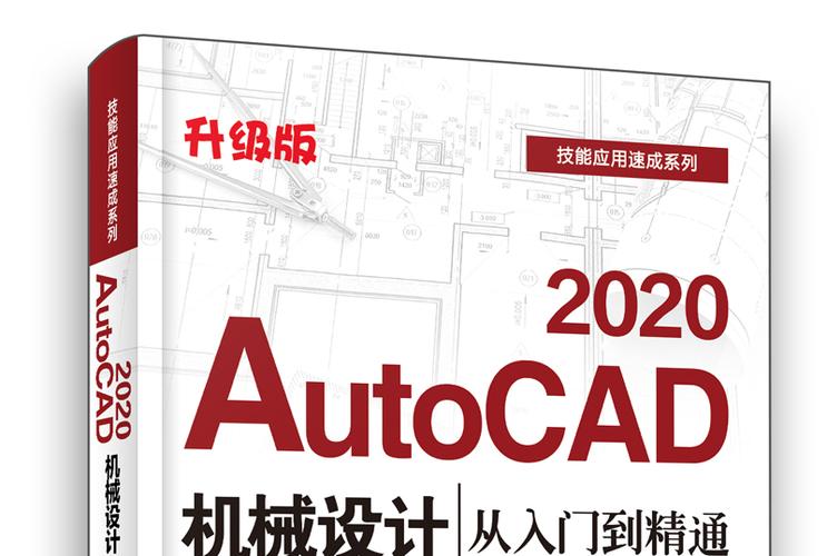 2020版本CAD图标