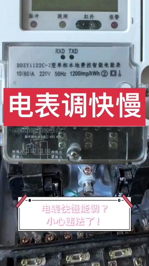 把脉冲电表调慢的螺丝图图标