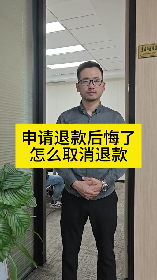 抖音撤销退款申请步骤截图