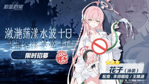 蔚蓝档案皮肤会重新截图