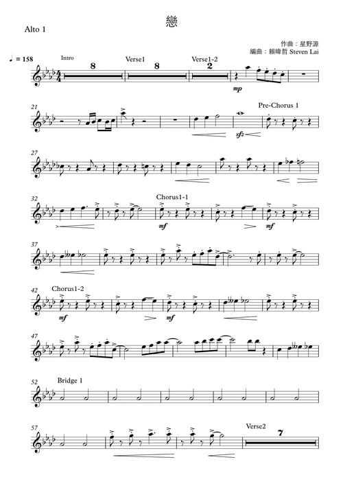 CarryMyHeart,男女合唱