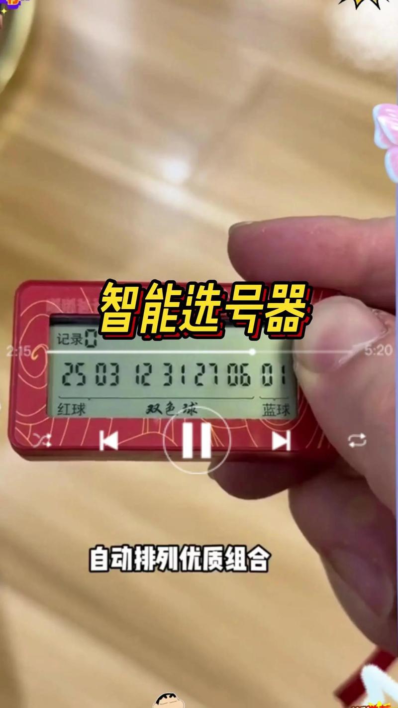 双色球自动模拟选号器