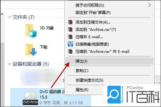 电脑光驱怎么打开图标