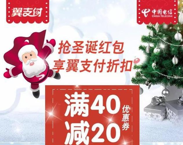 翼支付送礼品怎么回事图标