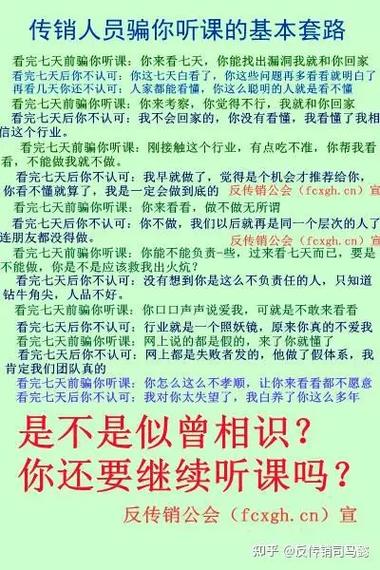 尚美国际是传销不图标