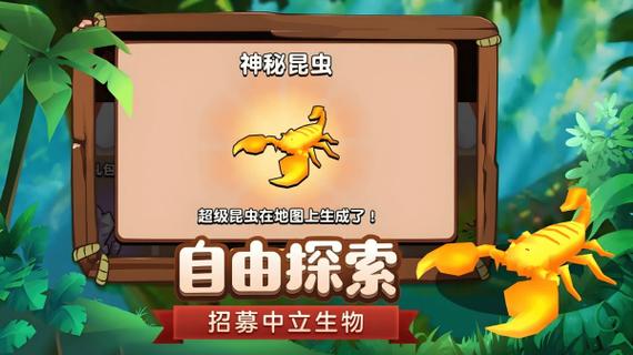 昆虫部落图标