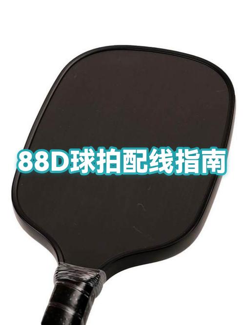 球拍拉完线多久可以打截图