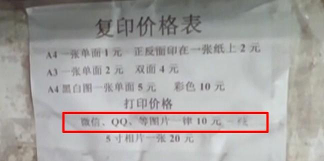 正常打印一张纸多少钱缩略图