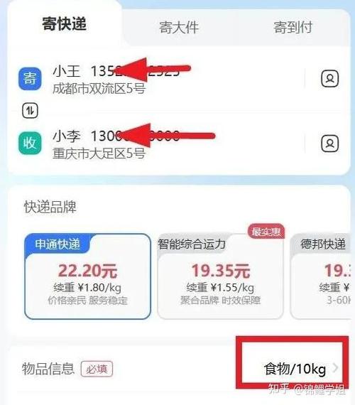 顺丰自寄和上门取件价格是一样的吗