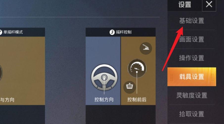 和平精英为啥开枪不能转方向截图