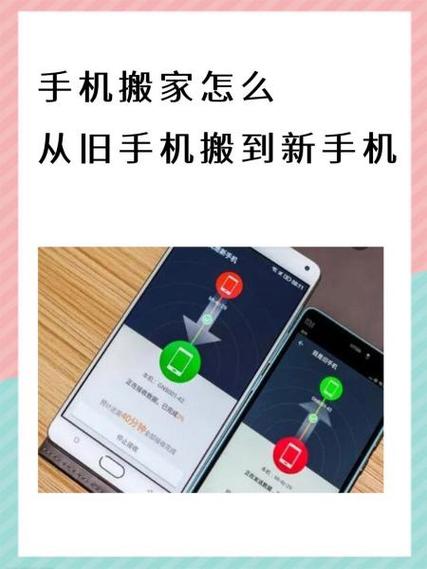 新手机与旧手机同步了怎么办截图