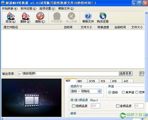 mov转换mp4格式免费软件图标