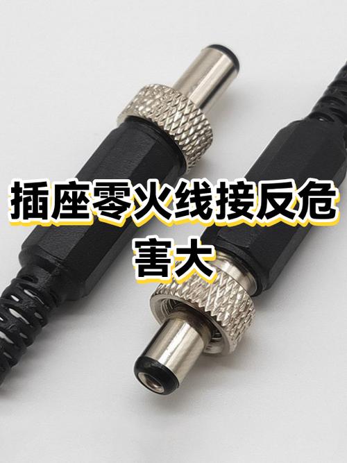 插座零火线接反了对电器有影响吗截图