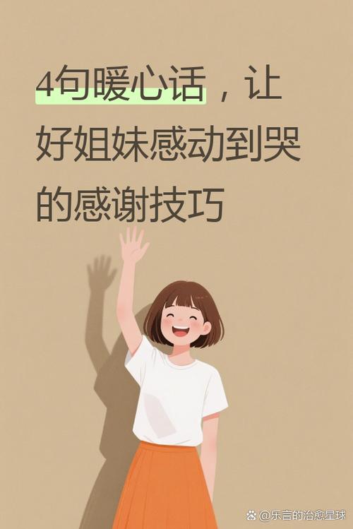 表达姐妹关系好的话图标