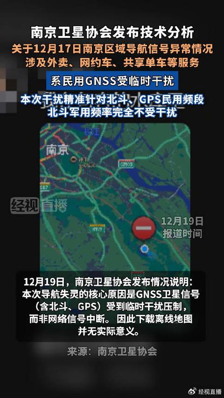 离线地图为什么改不了d盘截图