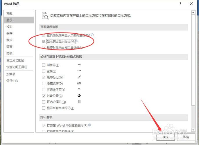 word无法取消草稿视图图标