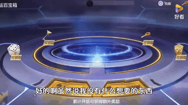 穿越火线手游百宝箱活动多久出一次图标