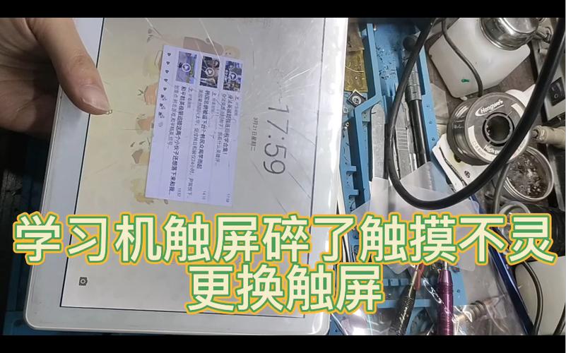 平板摔了一下触屏失灵图标