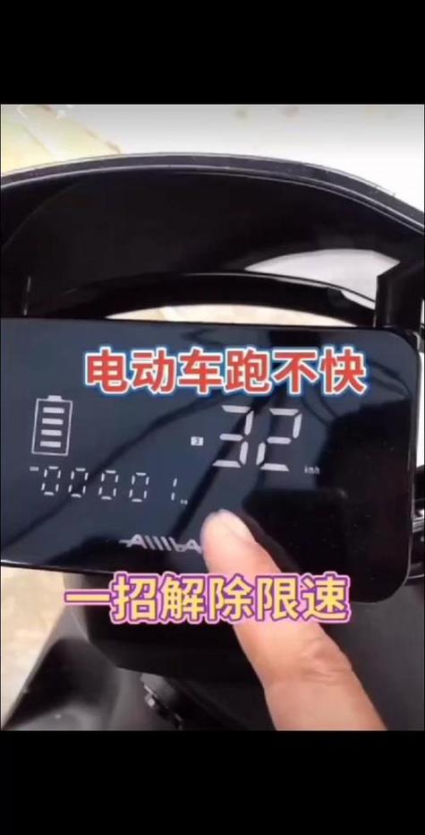 爱玛电动车的车速限制图标