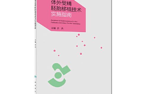 生殖移植手术视频过程图标