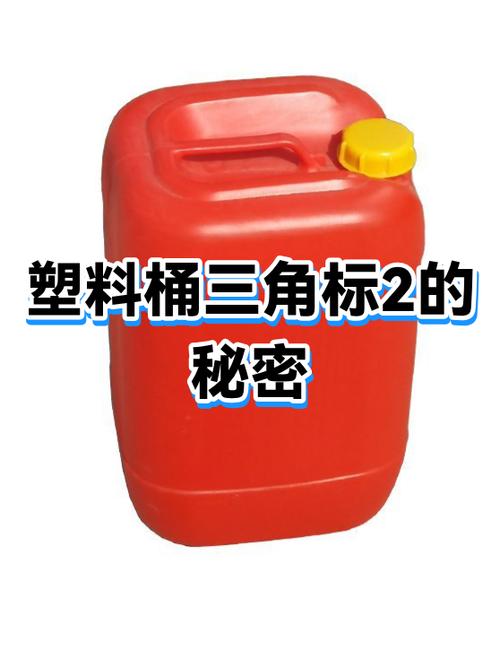 塑料桶上的标签胶怎么去掉图标