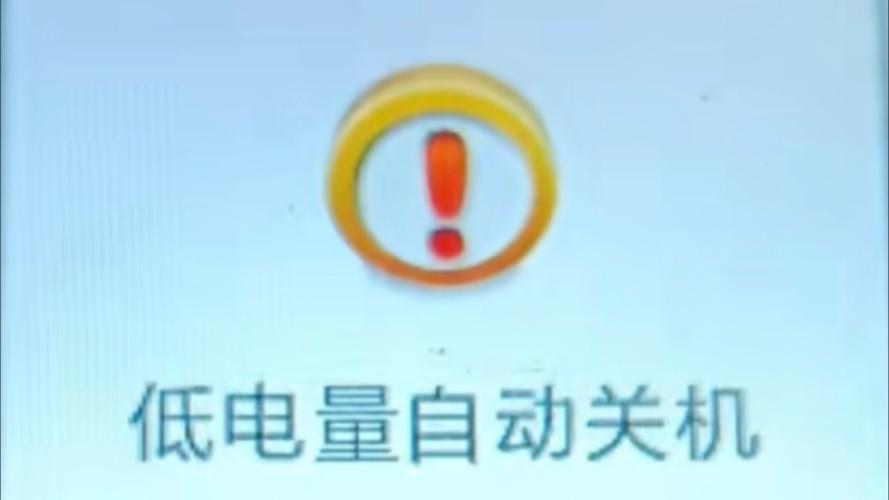 平板多少电量就得充图标
