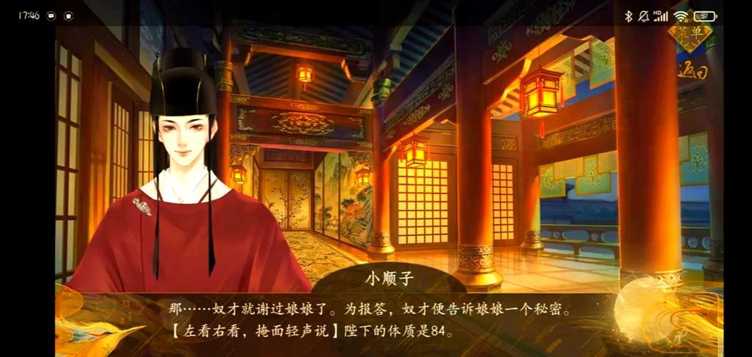 宫斗这件小事下载免费图标