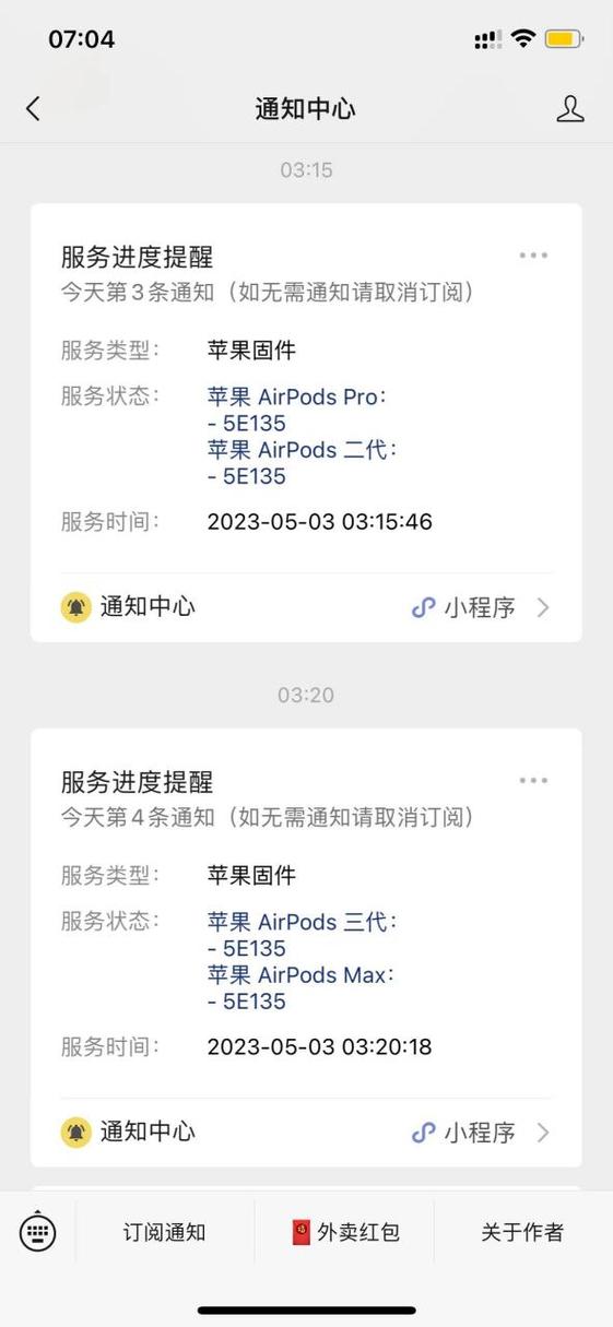 airpods固件更新记录图标