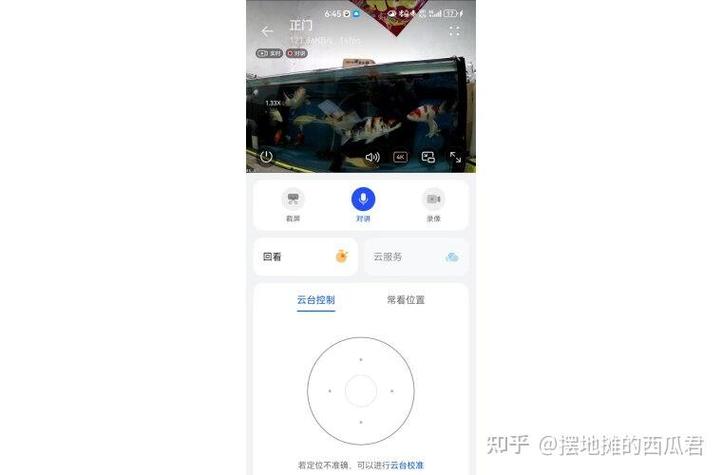 华为监控摄像头app图标