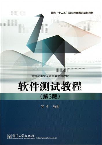 软件测试教程图标