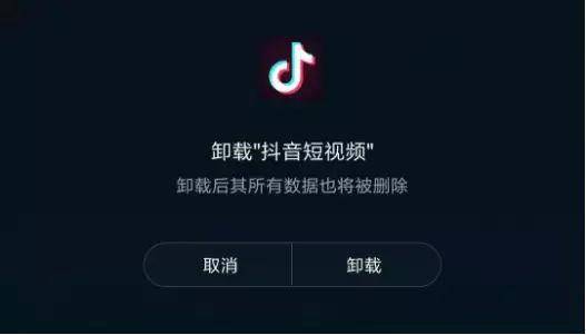 卸载抖音后别人知道吗图标