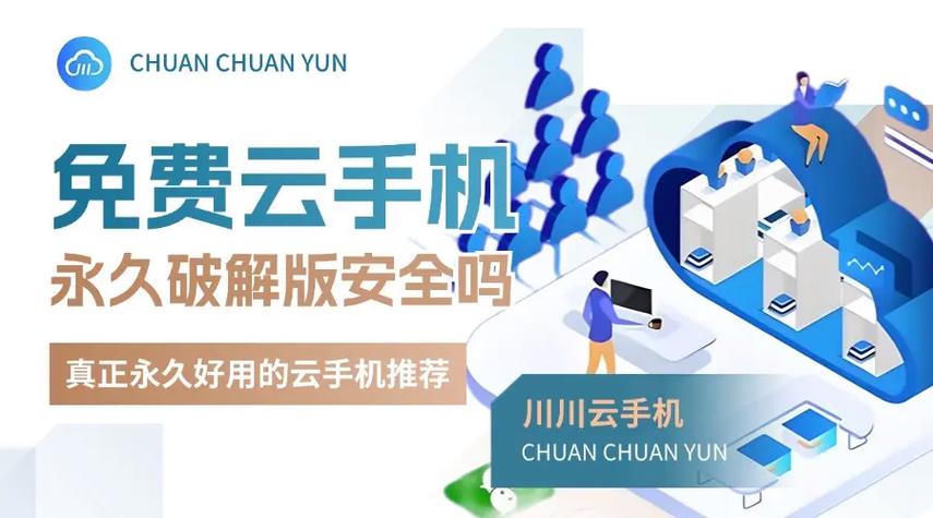 云手机破解免登陆截图