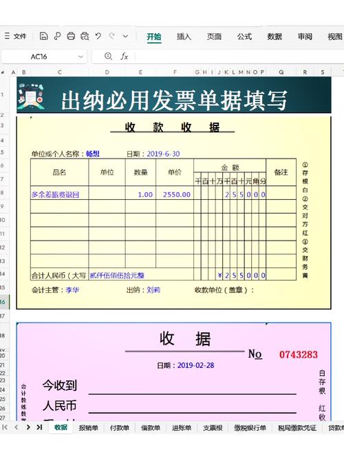 发票打印格式图标