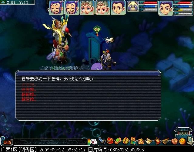 梦幻西梁女国剧情多少成就截图