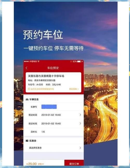 车辆预约app截图