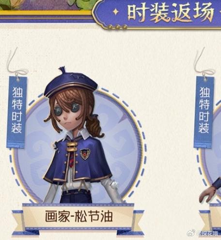 第五人格噬魂什么时候返场