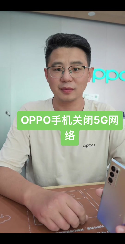 5g开关在哪里打开oppo手机截图